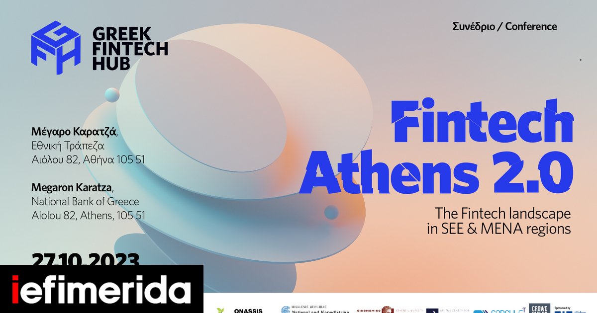 'Έρχεται το FIntech Athens 2.0 Conference - iefimerida.gr